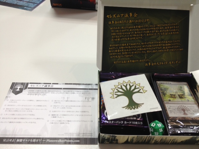 For the Conclave! (A Selesnya Mage’s pre-release tale) | The Japan Hobbyist