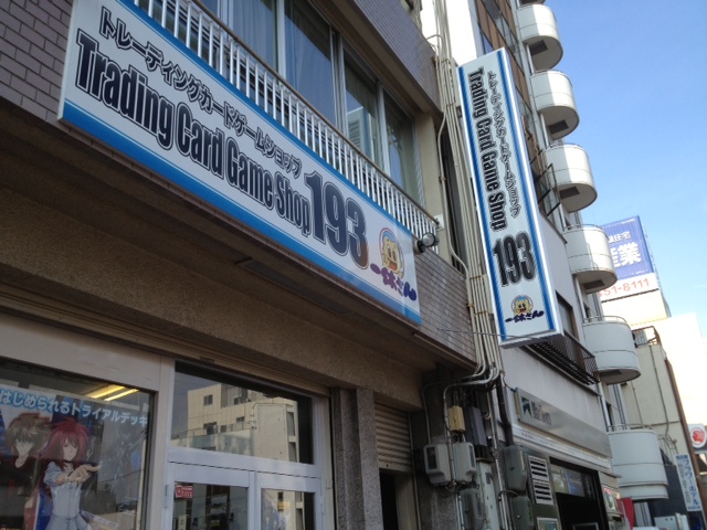 The 193rd Card Shop | The Japan Hobbyist